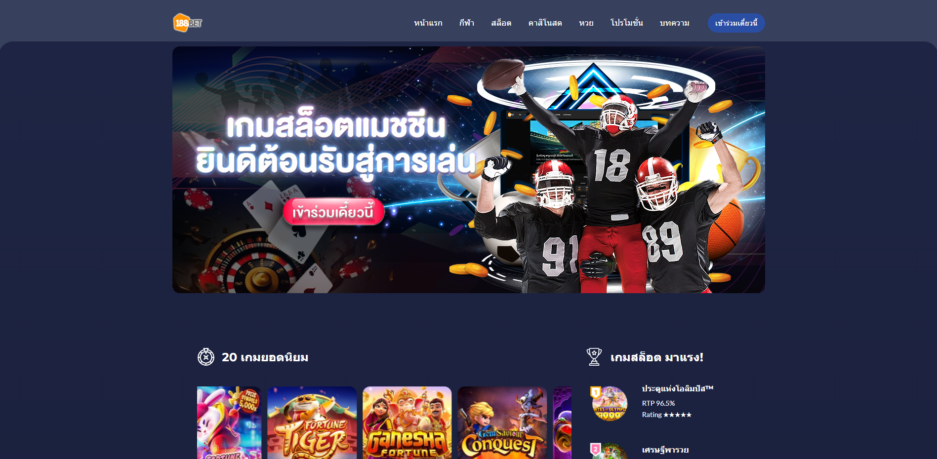 Dive Into The Action: What Makes Bet188 Casino Stand Out? - TRUDY HOLLER